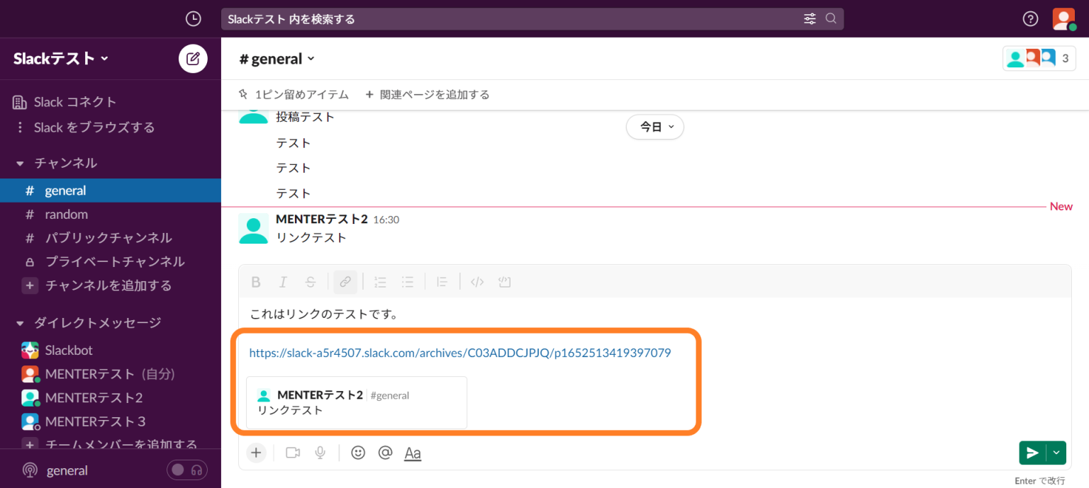 [Slack講座11] Slackの使い方｜ピン/リンク/リマインド | ITスキルアップ相談室